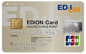 会員登録選択 家電と暮らしのエディオン -公式通販サイト-