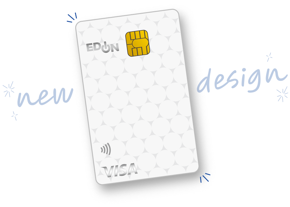 ライフスタイルを豊かにする新エディオンカード登場