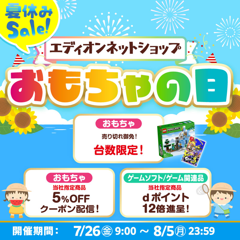 コナミデジタルエンタテインメント RL019J1 パワフルプロ野球2024-2025【Switch】 |エディオン公式通販