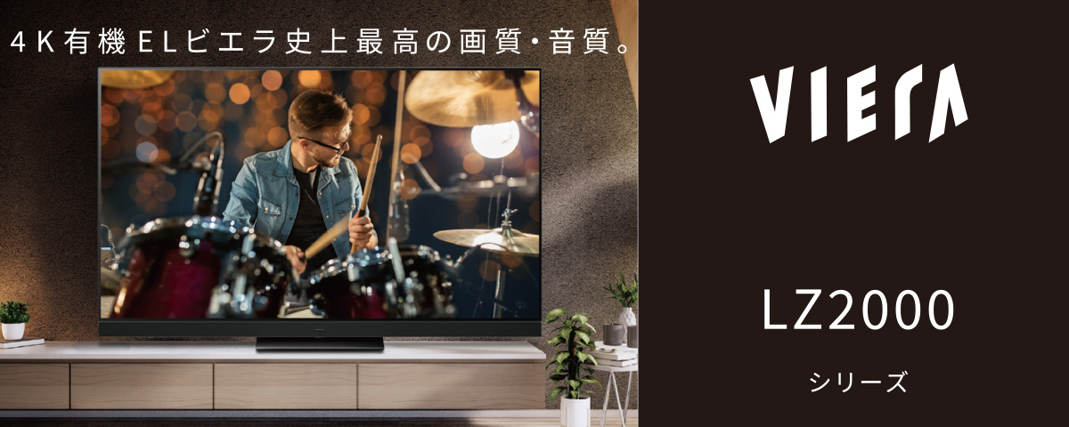 Panasonic特集|家電と暮らしのEDION公式通販サイト
