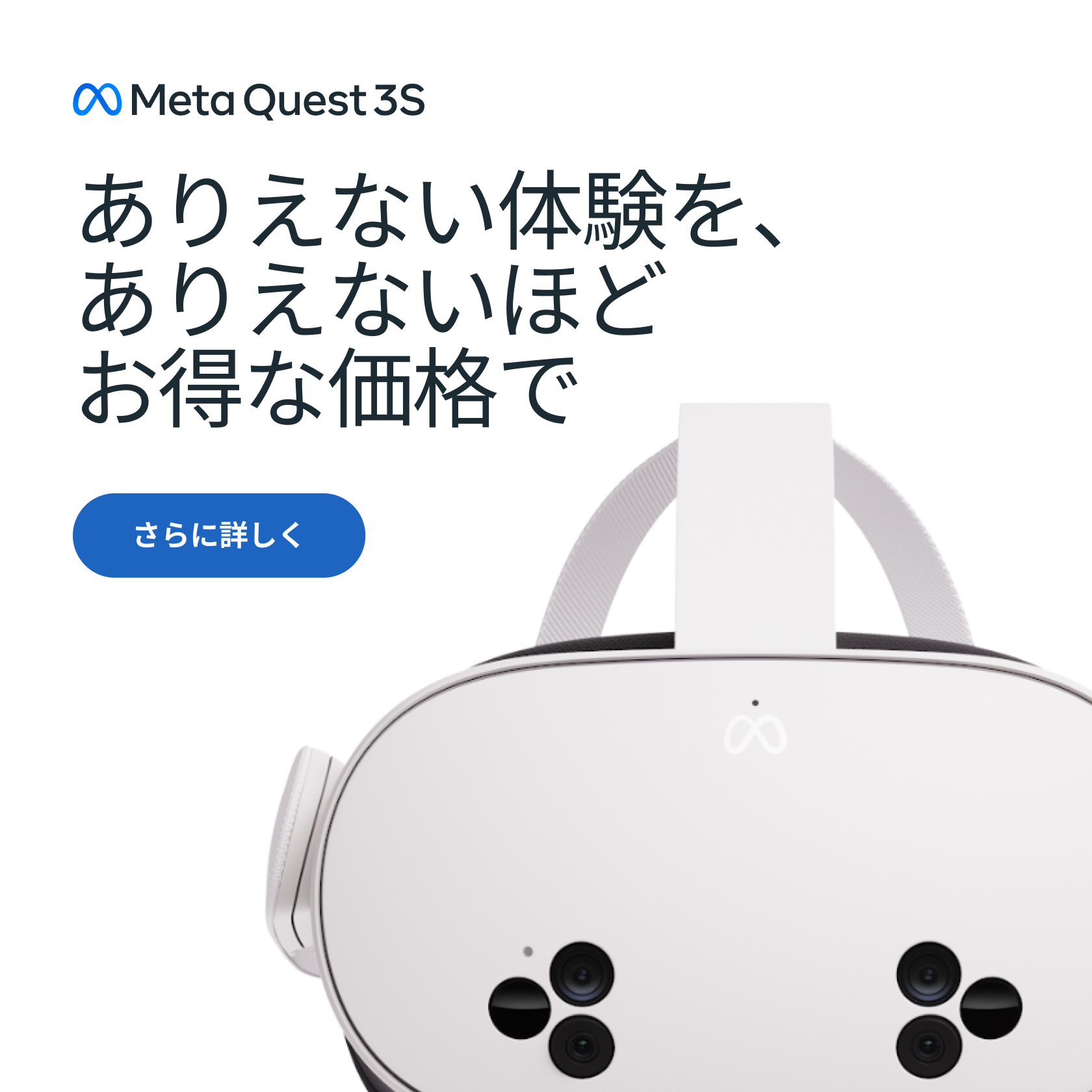 Meta Quest 3|家電と暮らしのEDION公式通販サイト