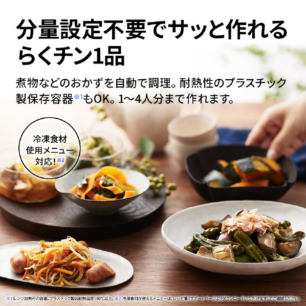 SHARP RE-WF236-W 23L ワイドフラットオーブンレンジ ホワイト|エディオン公式通販