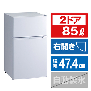 ハイアール JR-N85E-W 【右開き】85L 2ドア冷蔵庫 ホワイト|エディオン公式通販
