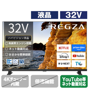 TVS REGZA 32V35S 32V35S 液晶テレビ V35Sシリーズ |エディオン公式通販
