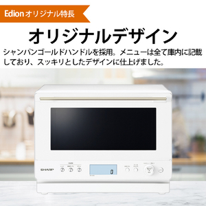 シャープ REWVE3W 過熱水蒸気オーブンレンジ e angle select PLAINLY ホワイト|エディオン公式通販
