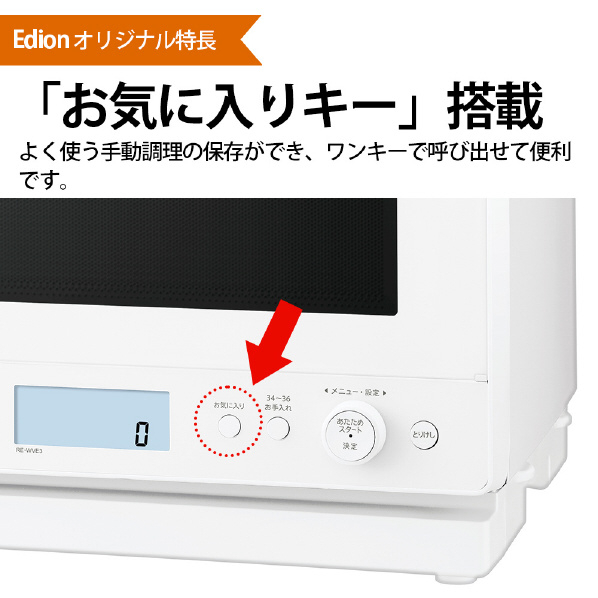 シャープ REWVE3W 過熱水蒸気オーブンレンジ e angle select PLAINLY ホワイト|エディオン公式通販