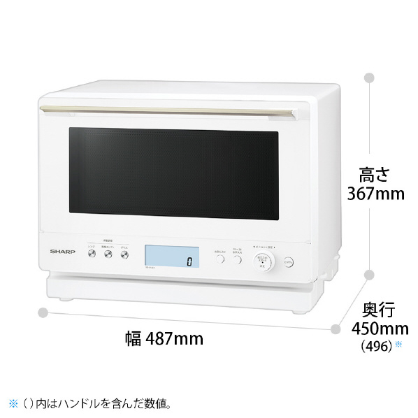 シャープ REWVE3W 過熱水蒸気オーブンレンジ e angle select PLAINLY ホワイト|エディオン公式通販