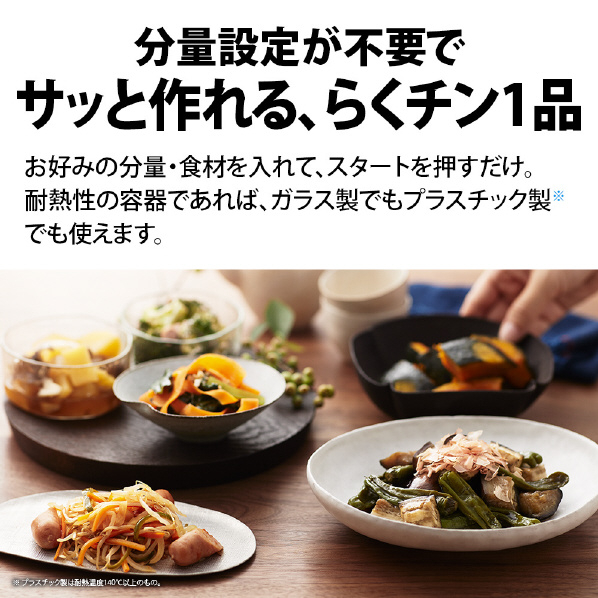 シャープ REWVE3W 過熱水蒸気オーブンレンジ e angle select PLAINLY ホワイト|エディオン公式通販