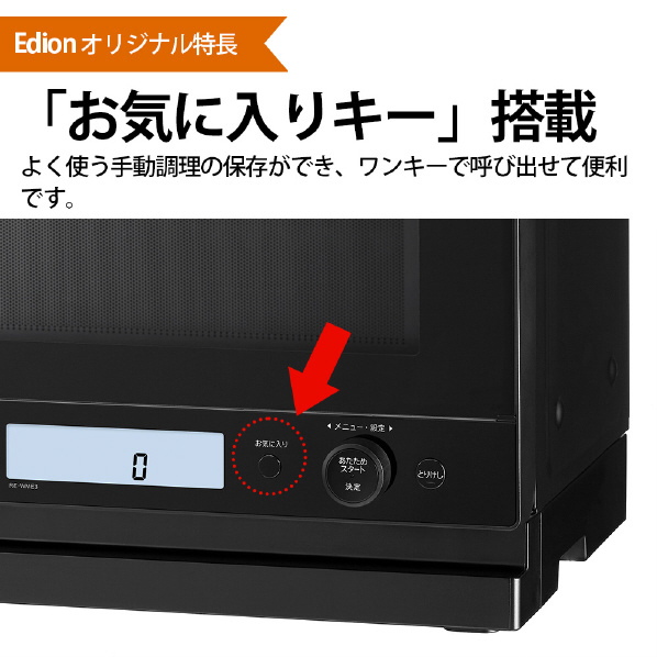 シャープ REWME3B 過熱水蒸気オーブンレンジ e angle select PLAINLY ブラック系|エディオン公式通販