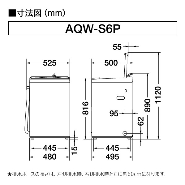 AQUA AQW-S6P(W) 6．0kg全自動洗濯機 ホワイト|エディオン公式通販