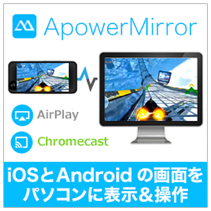 Ging DLAPOWERMIRRORDL Apower Mirror [Win/Mac ダウンロード版] |エディオン公式通販