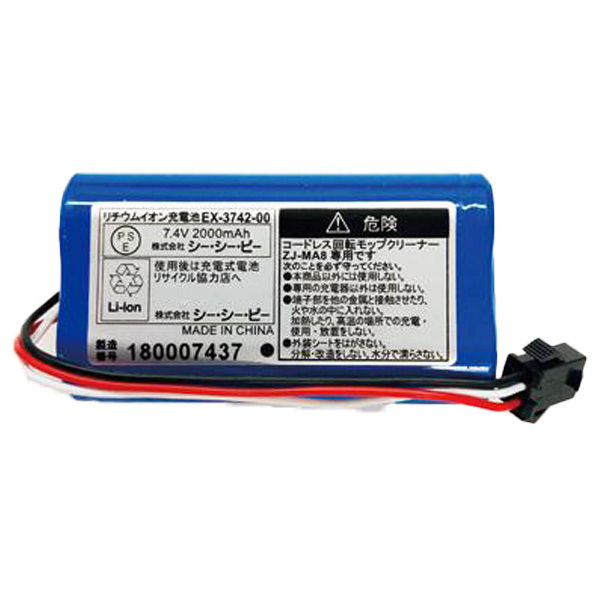 シー・シー・ピー EX-3742-00 回転モップクリーナー用充電式バッテリー |エディオン公式通販