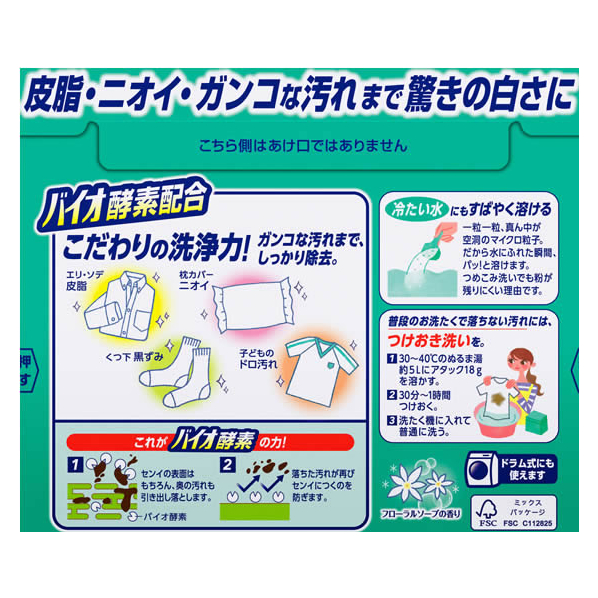 KAO F050074 アタック 高活性バイオパワー 大 900g |エディオン公式通販