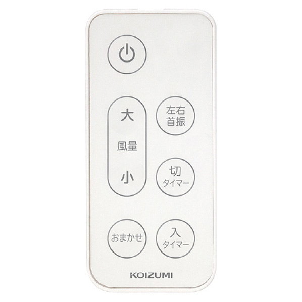 KOIZUMI KLF30241W DCモーター搭載リモコン付リビング扇風機 ホワイト|エディオン公式通販