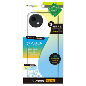 トリニティ TR-AQ25W-AGSL-CL AQUOS wish5用 [Aegis Solid] フルカバー TPUケース クリア|エディオン公式通販