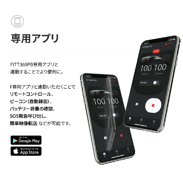 LINKFLOW FITT360PB/BLK 個人用ドライブレコーダー FITT360 PB ブラック|エディオン公式通販
