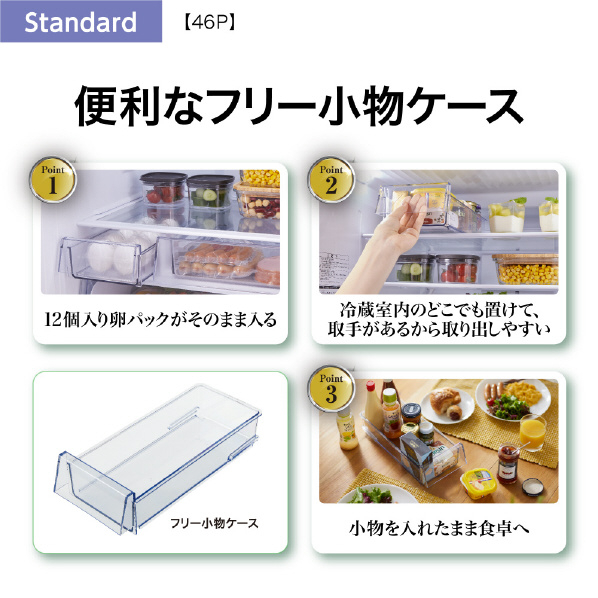 AQUA AQR-46P(W) 【右開き】458L 4ドア冷蔵庫 ミルク|エディオン公式通販