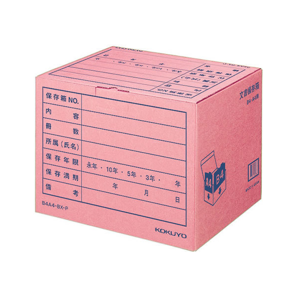 コクヨ F844141 B4a4 Bx P 文書保存箱 カラー・フォルダー用 B4・a4用 ピンク 10枚 エディオン公式通販