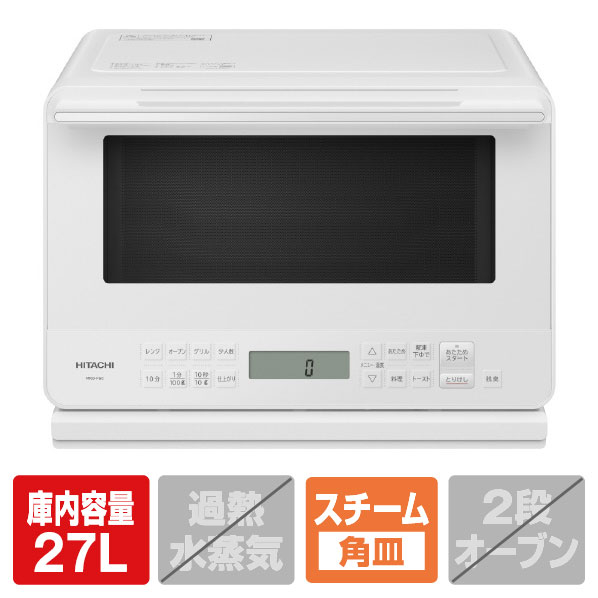 日立 MRO-F6C W オーブンレンジ ホワイト|エディオン公式通販