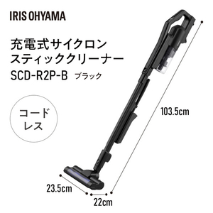 アイリスオーヤマ SCD-R2P-B サイクロン式コードレススティッククリーナー |エディオン公式通販