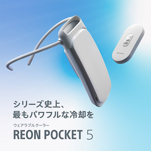 SONY RNPK-5T/W REON POCKET 5(レオンポケット5) センシングキット ホワイト|エディオン公式通販