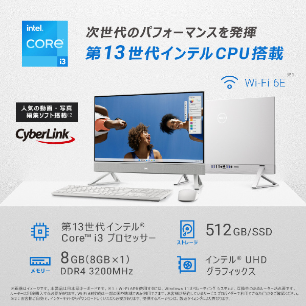 DELL AI537-DNHBWC 一体型デスクトップパソコン Inspiron 24 5420 オールインワン パールホワイト|エディオン公式通販
