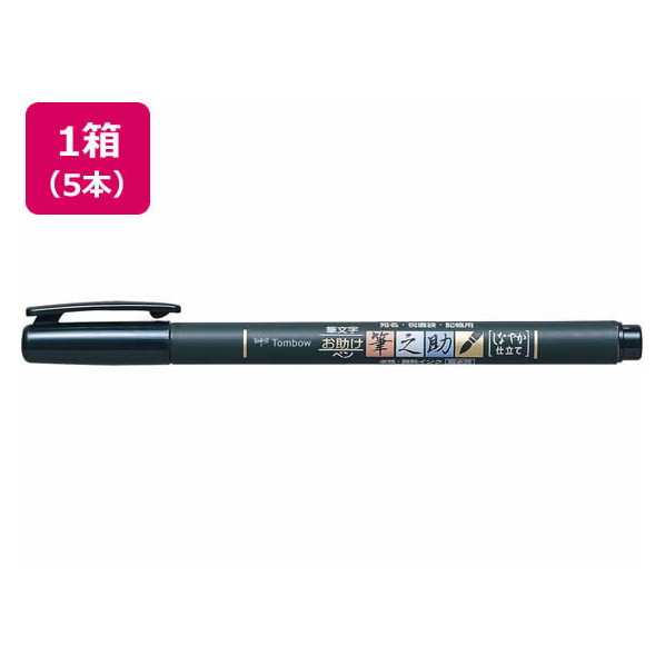 トンボ鉛筆 FCS6610-GCD-112 筆之助 しなやか仕立て 5本 |エディオン公式通販