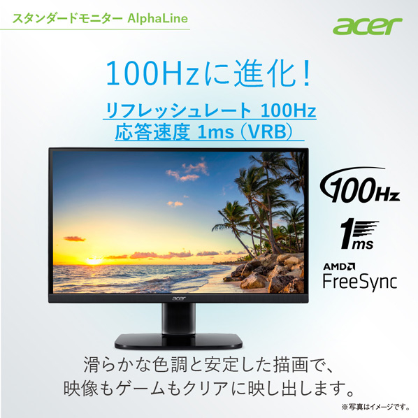 ACER KA270HBMIX 27型ワイド液晶ディスプレイ AlphaLine ブラック|エディオン公式通販