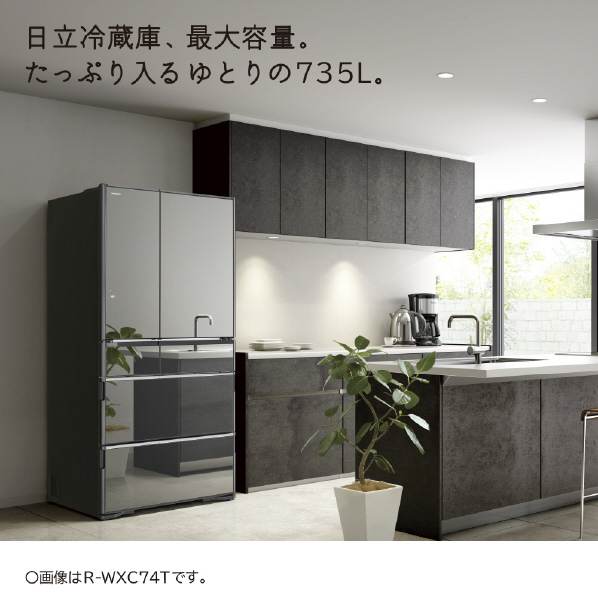 日立 RWXC74TX 735L 6ドアノンフロン冷蔵庫 クリスタルミラー|エディオン公式通販