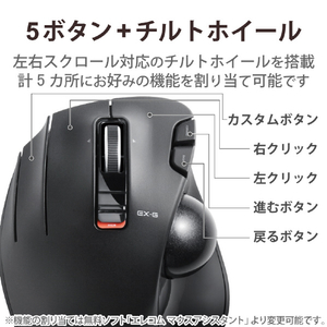 エレコム M-XT4DRBK ワイヤレストラックボール(左手・親指操作タイプ) ブラック|エディオン公式通販