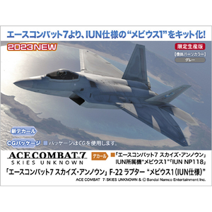 ハセガワ SP571ｴ-ｽｺﾝﾊﾞﾂﾄF22ﾒﾋﾞｳｽ1 1/48 「エースコンバット7 スカイズ・アンノウン」 F-22 ラプター メビウス ...