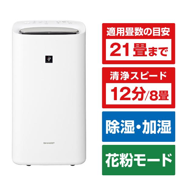 シャープ KI-SD50-W 除加湿空気清浄機 ホワイト|エディオン公式通販
