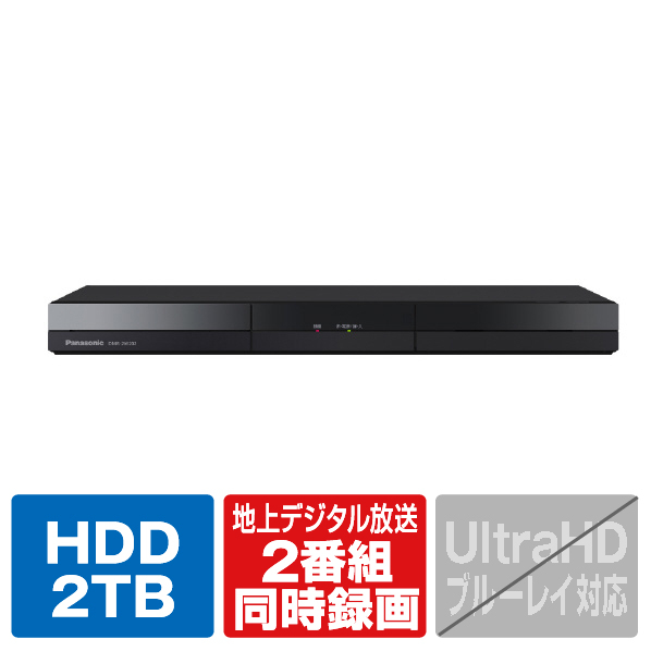 パナソニック DMR-2W202 2TB HDD内蔵ブルーレイレコーダー DIGA |エディオン公式通販