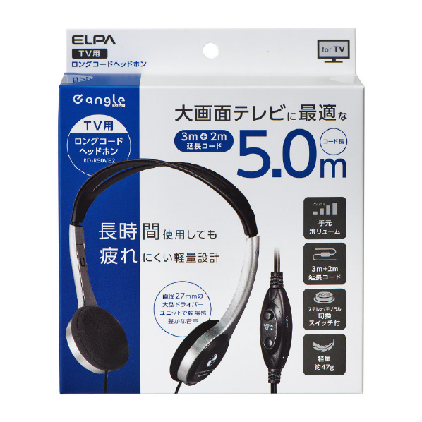 エルパ RD-R50VE2 TV用ヘッドフォン ロングコード e angle select シルバー|エディオン公式通販