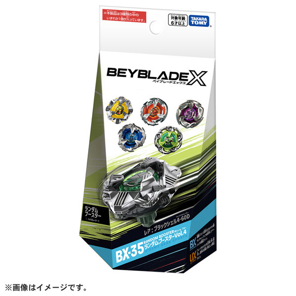 タカラトミー BX35ﾗﾝﾀﾞﾑﾌﾞ-ｽﾀ-04 BEYBLADE X BX-35 ランダムブースターVol．4 |エディオン公式通販