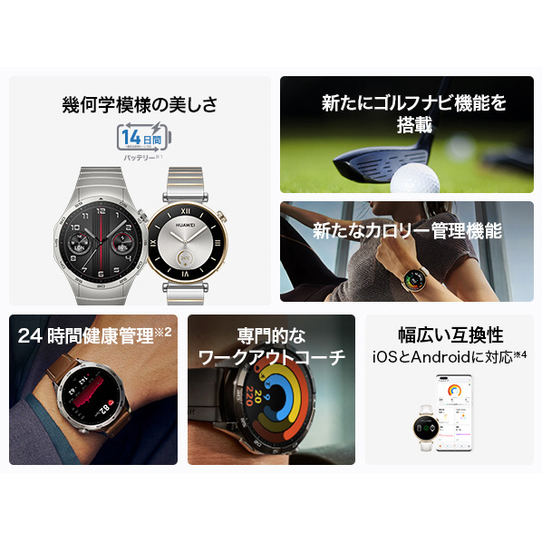 Huawei WATCHGT446MMBROWN WATCH GT4 46mm Brown|エディオン公式通販