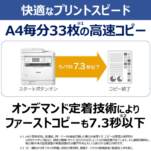 キヤノン MF289DW モノクロレーザビームプリンタ複合機 Satera ホワイト|エディオン公式通販