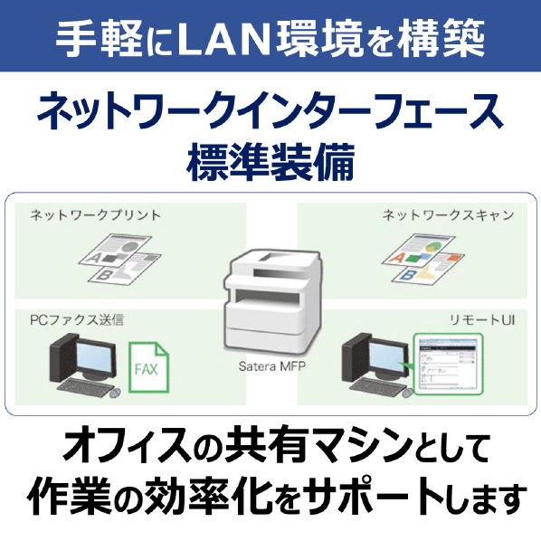 キヤノン MF289DW モノクロレーザビームプリンタ複合機 Satera ホワイト|エディオン公式通販