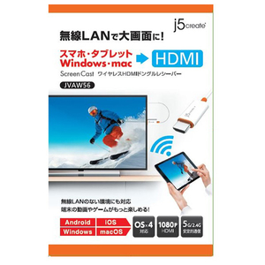 j5 create JVAW56 ワイヤレスHDMIミラーリングドングルレシーバー ScreenCast |エディオン公式通販
