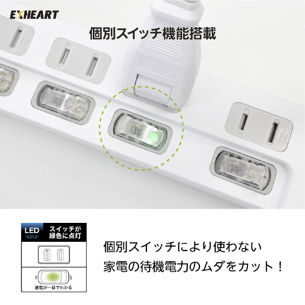 EXHEART ETA-WM420 Wメーター付き電源タップ(4個口・2m) |エディオン公式通販