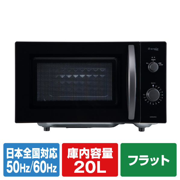 SKジャパン SJM-M20HFAE3(BK) 電子レンジ e angle select |エディオン公式通販