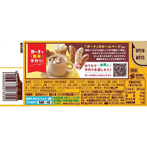 ロッテ FC380PN ガーナ ローストミルク |エディオン公式通販