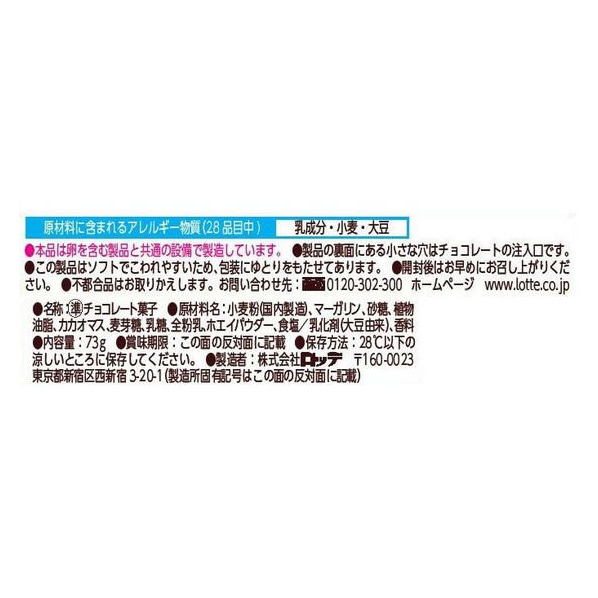 ロッテ FC384PN パイの実 |エディオン公式通販