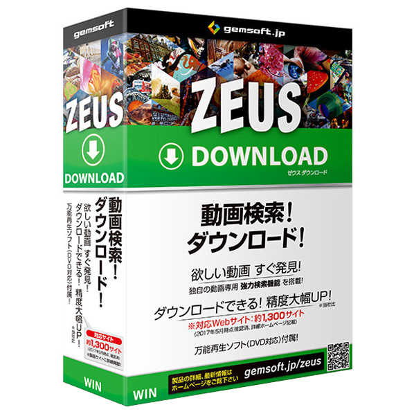 gemsoft ZEUSDLﾀﾞｳﾝﾛ-ﾄﾞﾊﾞﾝﾉｳWC ZEUS Download ダウンロード万能～動画検索・ダウンロード |エディオン公式通販