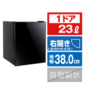 Hanx HH-RP2023GB 23L 1ドア冷蔵庫 ブラックガラス×マットブラック|エディオン公式通販