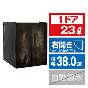 Hanx HH-RP2023DW 23L 1ドア冷蔵庫 ダークウッド×マットブラック|エディオン公式通販