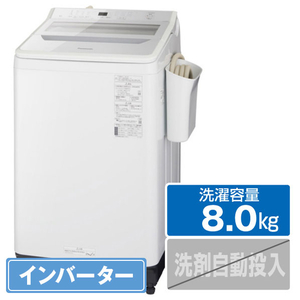 パナソニック NA-F8AE9-S 8.0kg全自動洗濯機 オリジナル パナソニック NA-F8AE9-S 8.0kg全自動洗濯機 オリジナル
