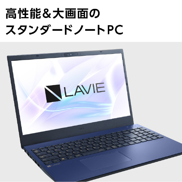 NEC PC-N1570FAL-E3 ノートパソコン e angle select LAVIE N15 ネイビーブルー|エディオン公式通販