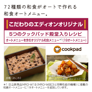 日立 MRO-WBE3-K 過熱水蒸気オーブンレンジ e angle select ヘルシーシェフ フロストブラック|エディオン公式通販