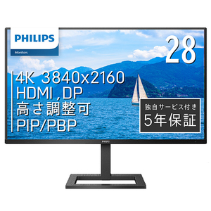PHILIPS 288E2UAE/11 28型液晶ディスプレイ |エディオン公式通販
